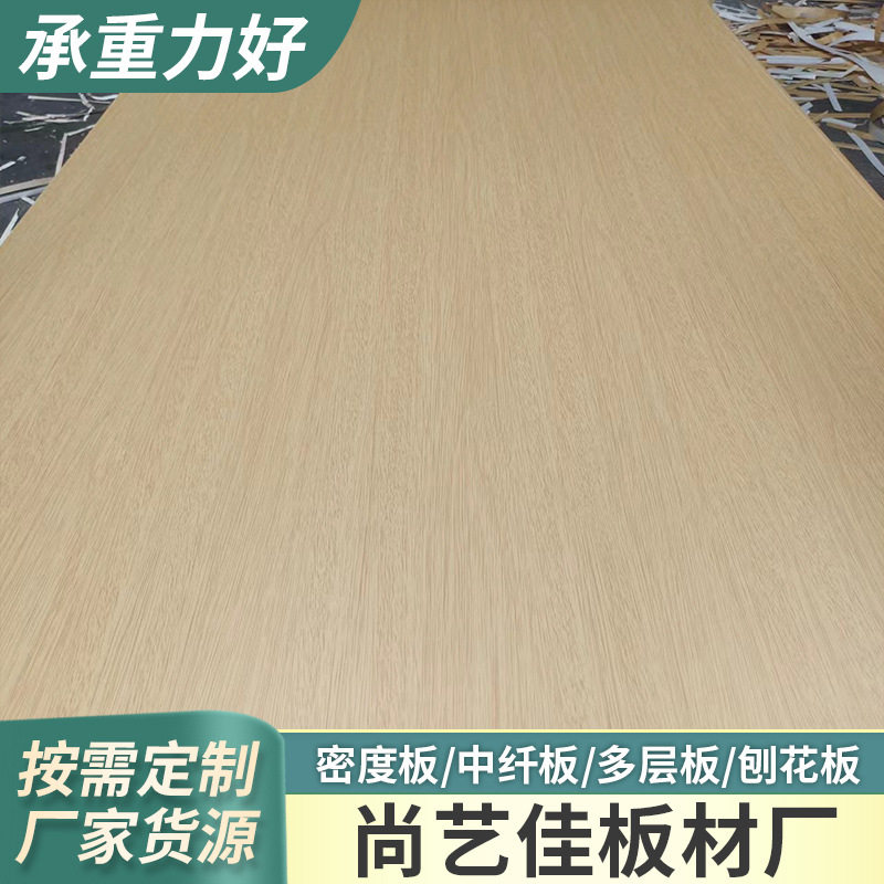 中高密度纤维板三聚氰胺饰面板材桌面密度板家具隔断板E1环保橱柜