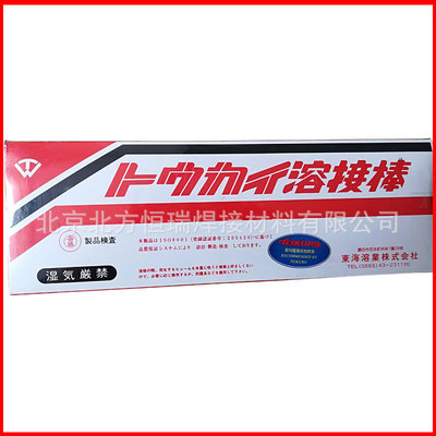 东海溶业TS-4/E310-16焊条