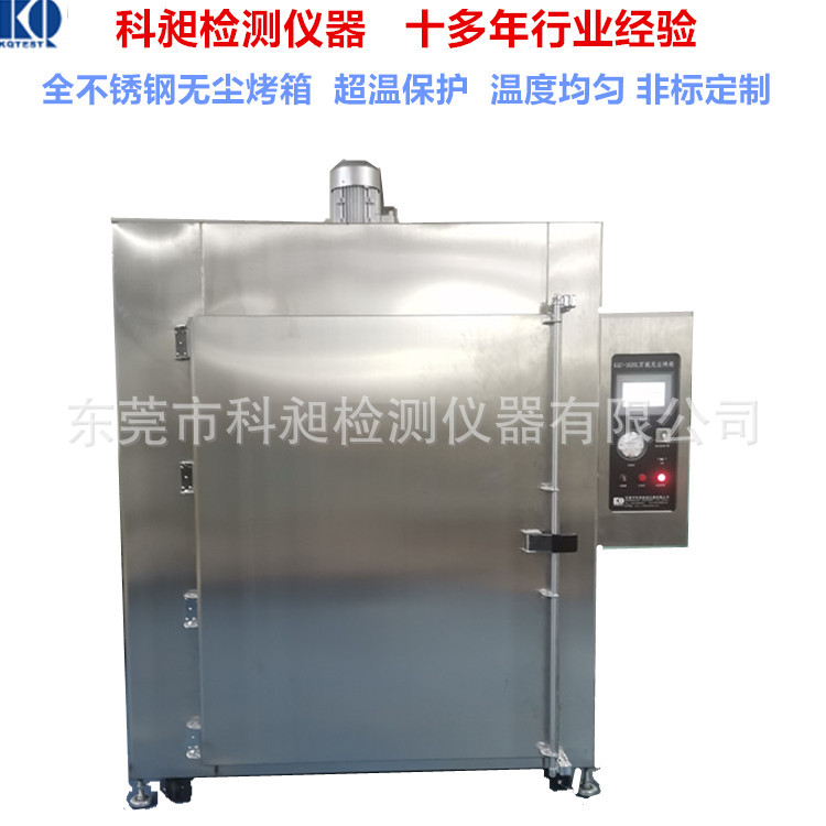 全不锈钢汽车膜材无尘烤箱光学镜片高效过滤系统无尘烘干箱