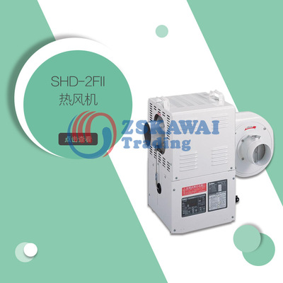 原装供应日本Suiden瑞电热风机烘干工业暖风机SHD-1.3FII干燥机器