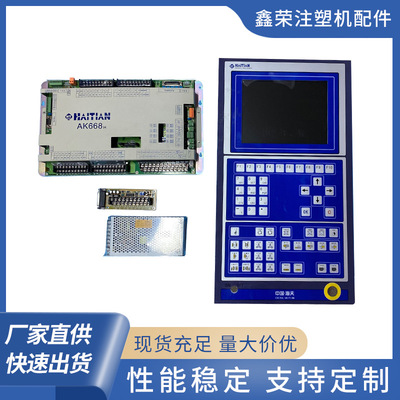 海天塑机MA2500T控制器AK668弘讯电脑主机MMi255M2-1显示板
