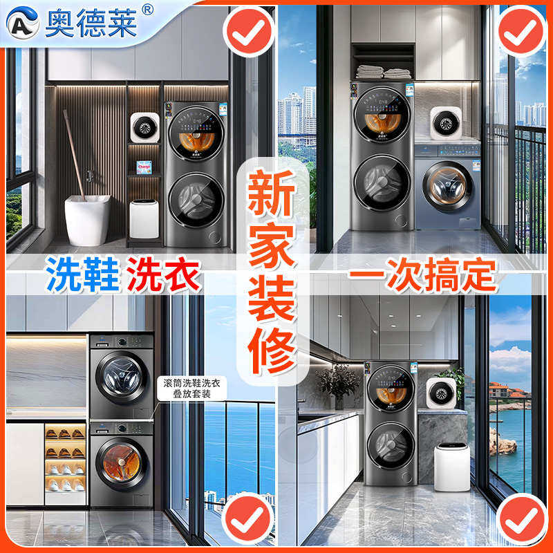 奥德莱滚筒洗鞋机洗脱烘一体全自动家用带烘干免拆鞋带刷鞋机专用
