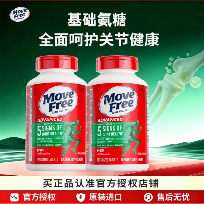movefree益节氨糖软骨素关节