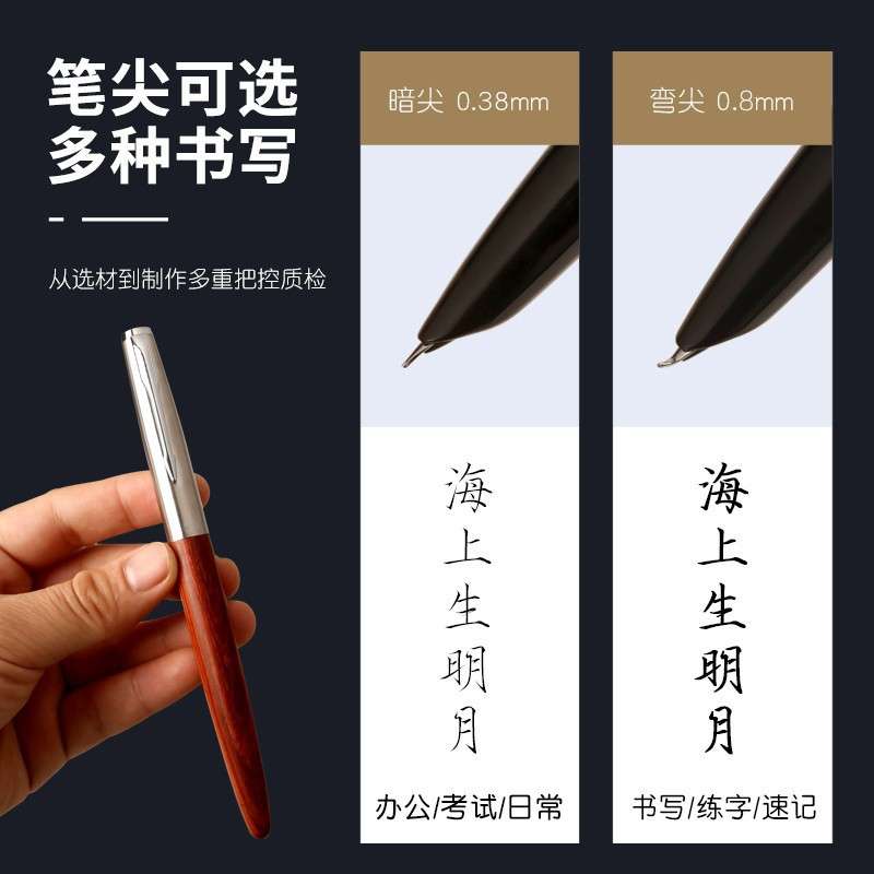 永生钢笔原木实木黑檀木虎皮纹红桂宝创意礼品墨囊墨水木制钢笔