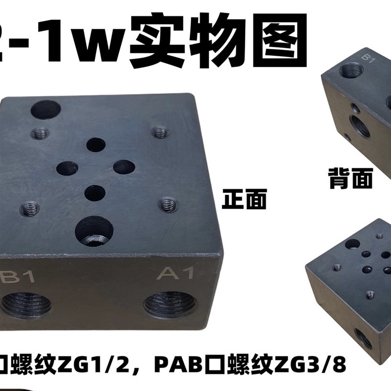 热销液压油路块阀块02/03-1W标准分油块加工集成块油压阀组液压站