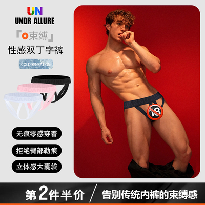 【全店第2件5折】性感情趣丁字裤