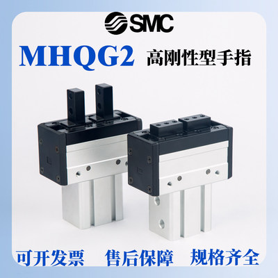 SMC高刚性型手指气缸原装