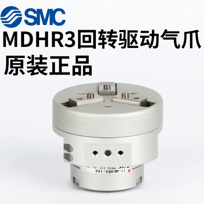 SMC夹爪气缸原装MDHR3/2
