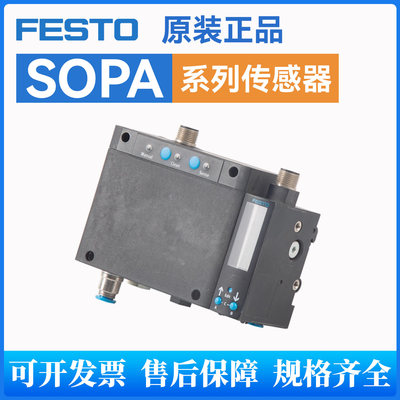 FESTO费斯托原装传感器PA