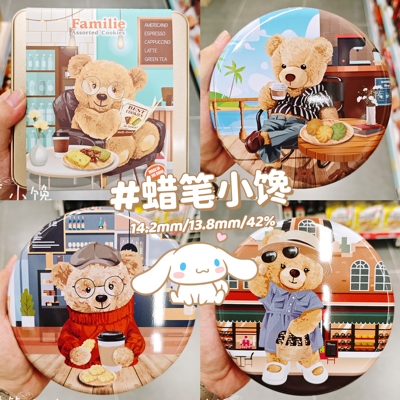 familie小熊曲奇饼干伴手礼