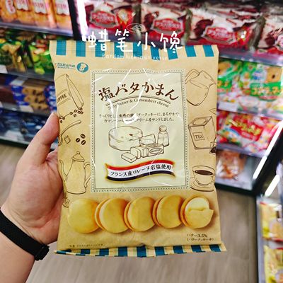 takara宝制果牛油芝士夹心饼干