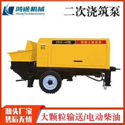 22kw标配款二次浇筑泵卧式斜式水泥大沙细石上料机混凝土输送泵