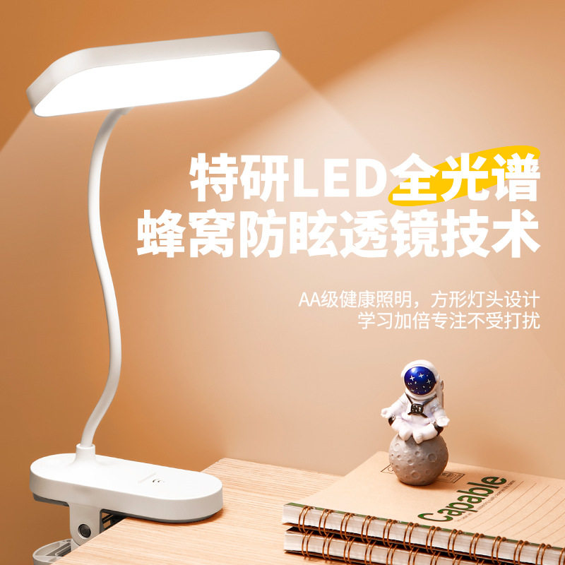 LED方头夹式小台灯床头灯学习用学生宿舍led护眼充电卧室可夹灯