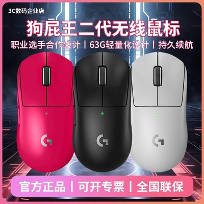罗技gpw2狗屁王二代游戏外设滑鼠