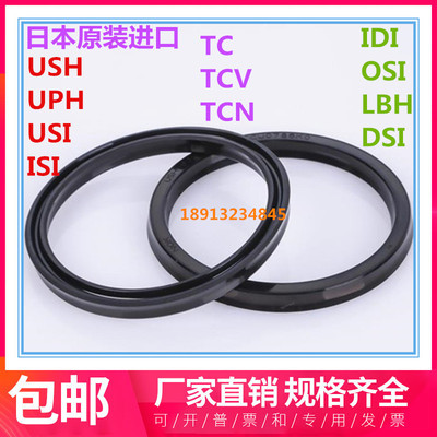 极速日本原装NOK油封UPH65A 65*85*12 CU0819D1