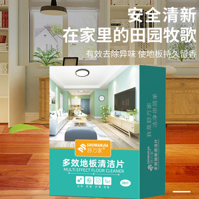 Shuwanjia floor cleaner