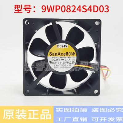 原装全新三洋 9WP0824S4D03 24V 0.1A 8CM 变频器防水风扇8025