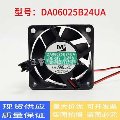 一盟DA06025B24UA 6025 24V 0.25A 6CM 2线变频器散热风扇