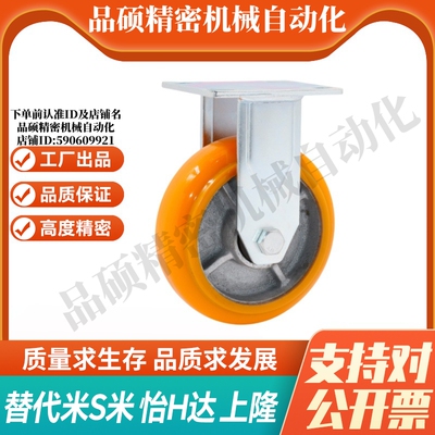 CEM01/CEM11--D100-D125-D150-D200-U 平底活动型 固定型工业胶轮