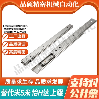 YI合达IDA73-203.2/IDA73-254/IDA73-304.8/IDA73-355.6-508滑轨