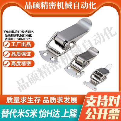 MI思米PKWS1  PKWS2  PKWS3  PKWS4不锈钢弹簧卡 304搭扣