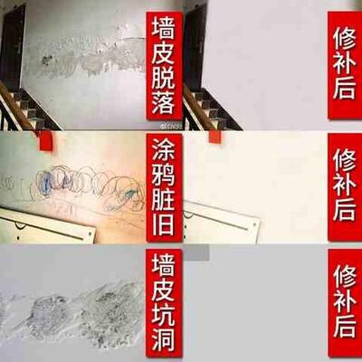 好货裂缝刷白刮片墙掉皮修补受潮墙面客厅裂纹带刮板开裂补修修复
