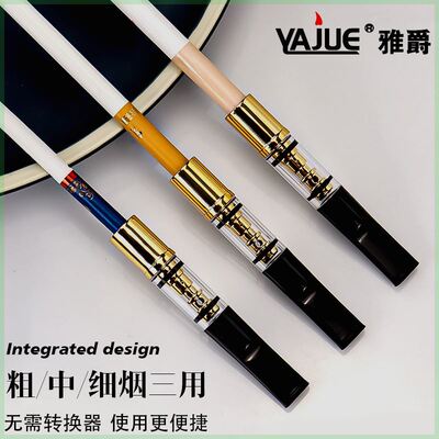 极速粗中细三用塑料烟嘴不支持6.5单层过滤焦油烟嘴滤嘴男女烟嘴