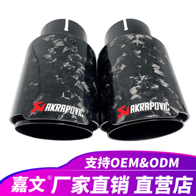 光泽锻造碳纤维黑色AKRAPOVIC排气管 3/3.5/4/4.5 英寸消声器尾喉