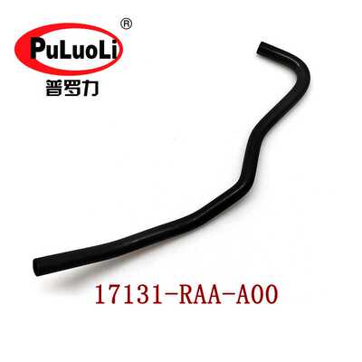 17131-RAA-A00适用雅阁 CR-V思威 曲轴通风阀管子 PCV软管