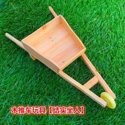 木制手推车独轮车鸡公车幼儿园儿童游戏车竹木玩具车安吉游戏器材