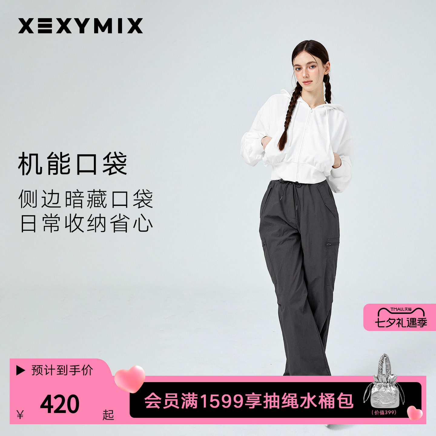 xexymix杰克茜韩国进口女抽绳拉链口袋工装裤运动长裤XFK1PP1102