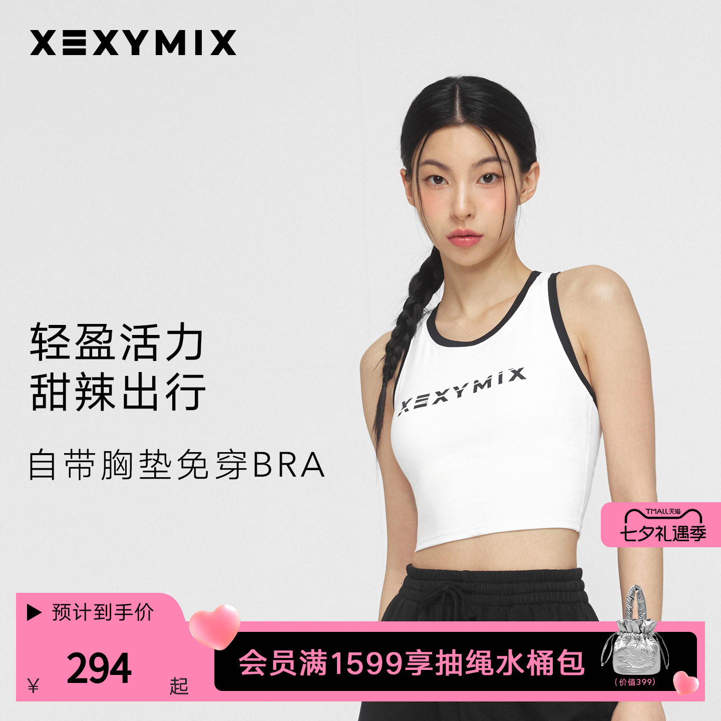 xexymix杰克茜韩国进口女字母印花背心BRA瑜伽健身防晒XFK2BL1502