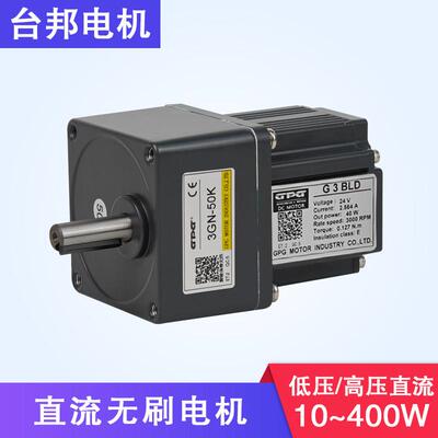G2BLD/G3BLD/G4BLD/G5BLD/G6BLD台邦直流无刷减速电机10W-400W