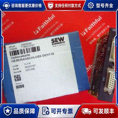 议价SEW DEH11B 赛威Hiperface编码器卡 0可维修