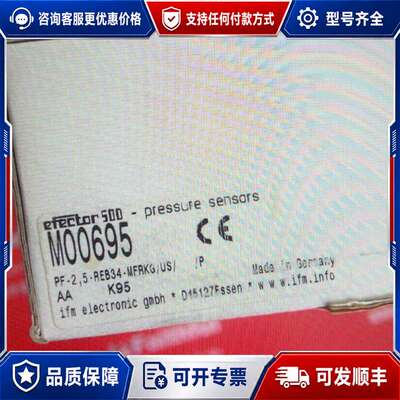 议价IFM MO0695 易福门压力传感器 PF2956 PF-可维修