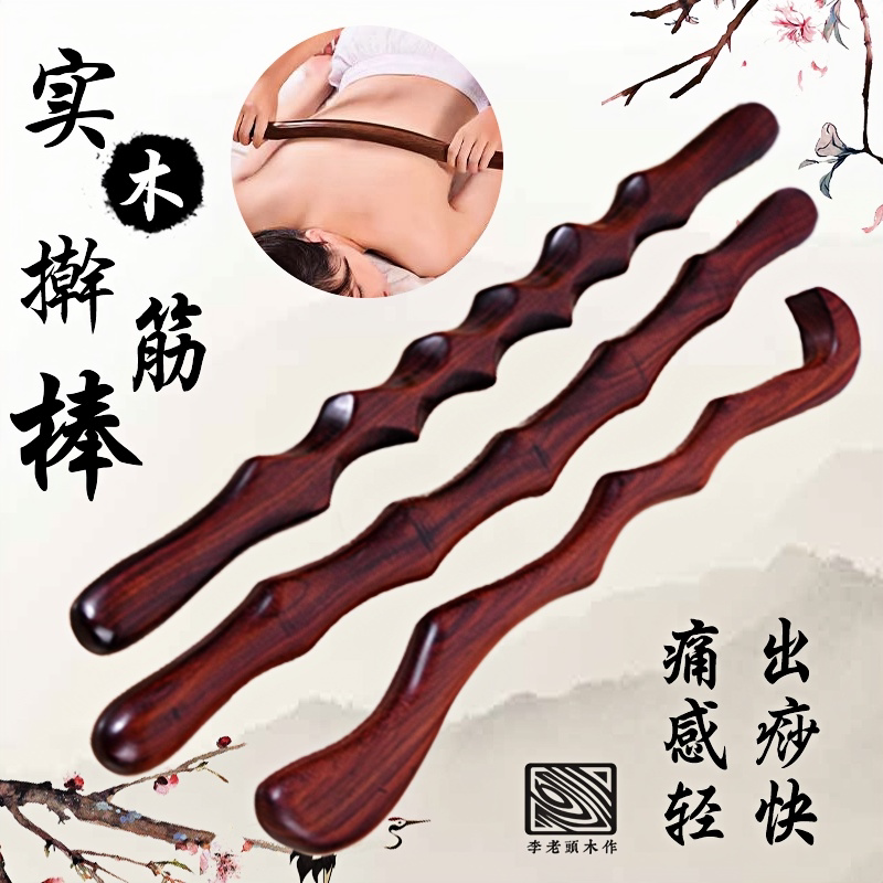 紫檀擀筋棒穴位按摩棒全身通用赶筋棍揉腹疏通经络实木推背开背棒