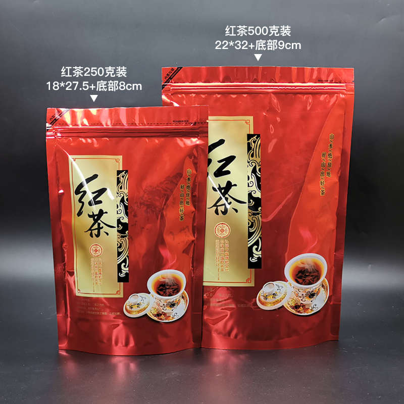 茶叶密封袋金骏眉大红袍正山小种红茶包装袋自封袋250g500g茶叶袋