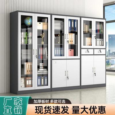 铁皮文件柜资料柜钢制办公室带锁收纳柜窄边套色财务凭证柜档案柜