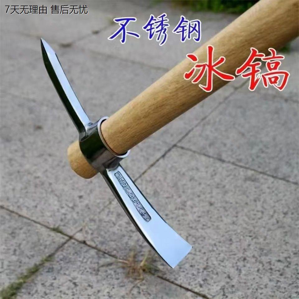 不锈钢镐头洋高十字镐树根挖笋锄头多功能冰镐登山
