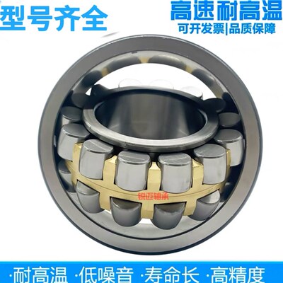 进口日本轴承21320 21321 21322 21324 CA CC E K