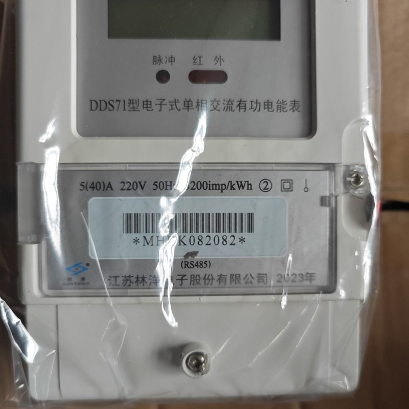 科陆威盛华立海兴林洋单相家用电表远程电能表高精度出租房电子表