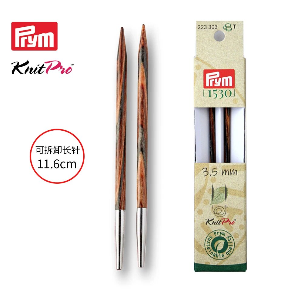 prym KnitPro德国进口可拆卸棒针diy袜子衣领手工编织工具套装