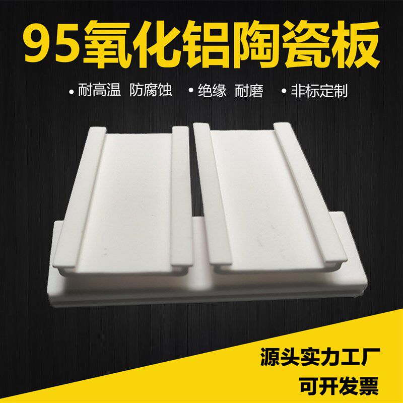 热销氧化锆氧化铝99陶瓷非标定制加工氮化铝碳化硅耐磨绝缘工业陶