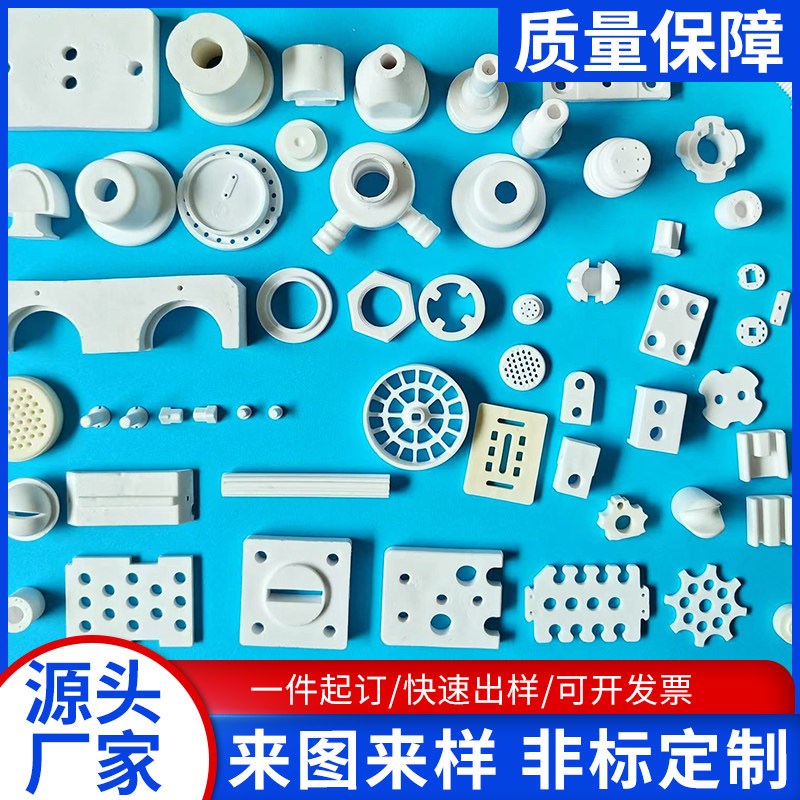 热销氧化铝氧化锆工业陶瓷绝缘耐高温耐磨耐腐蚀非标陶瓷加工