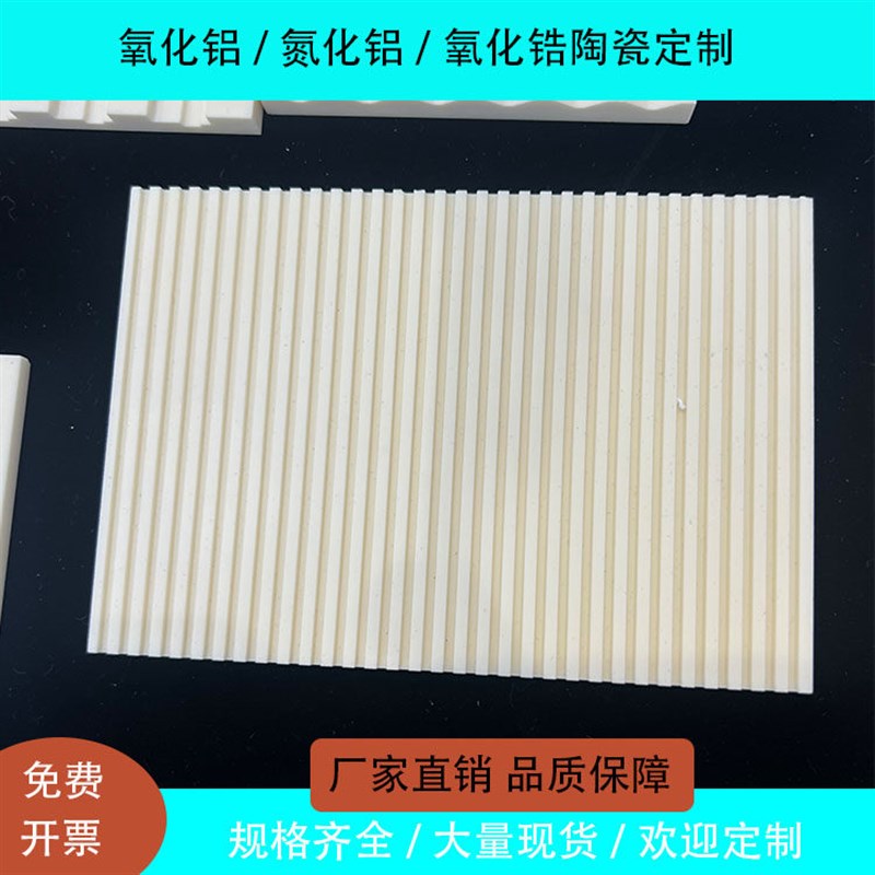 热销氧化铝氧化锆陶瓷加工定制耐磨绝缘耐高温陶瓷板环套柱工业陶