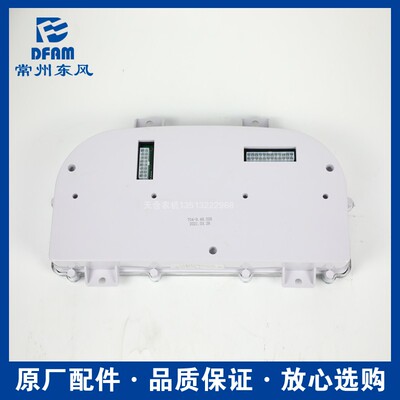 常州东风拖拉机804/904/1004/1204/1304/1504/1804配件组合仪表原