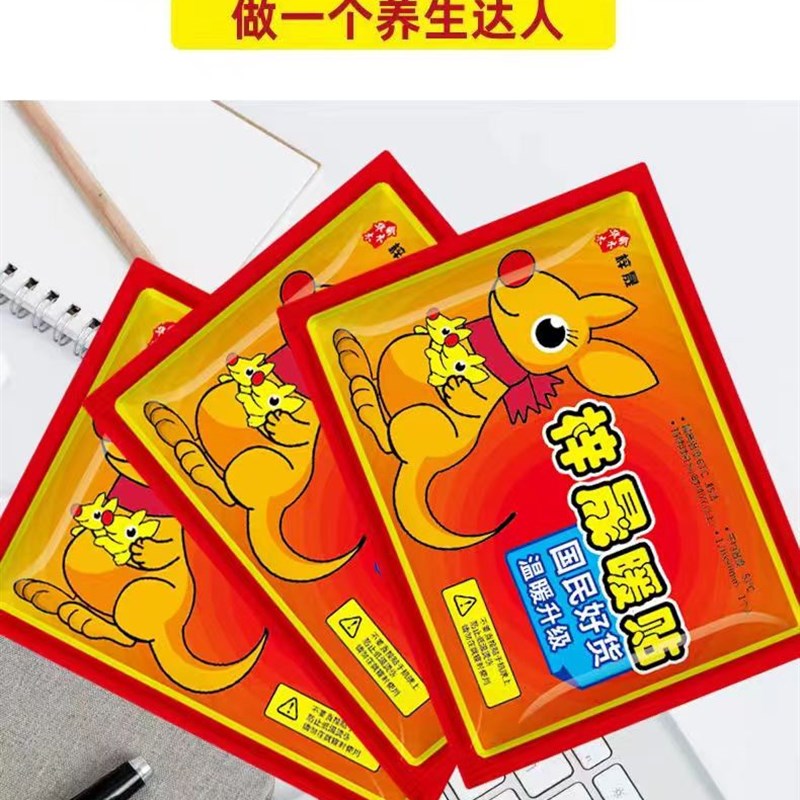 暖宝宝贴自发热保暖身贴宫暖宝贴发热调理生理期暖宝100片暖热帖