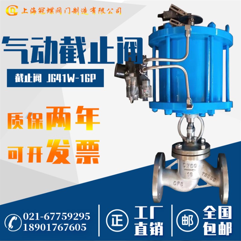 好货气动铸钢截止阀DN400 J641H-16C 高压高温蒸汽热油切断调节阀