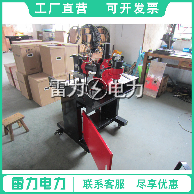 好货冲孔机切断机弯排机便携母线加工机三合一母排铜排加工机可定