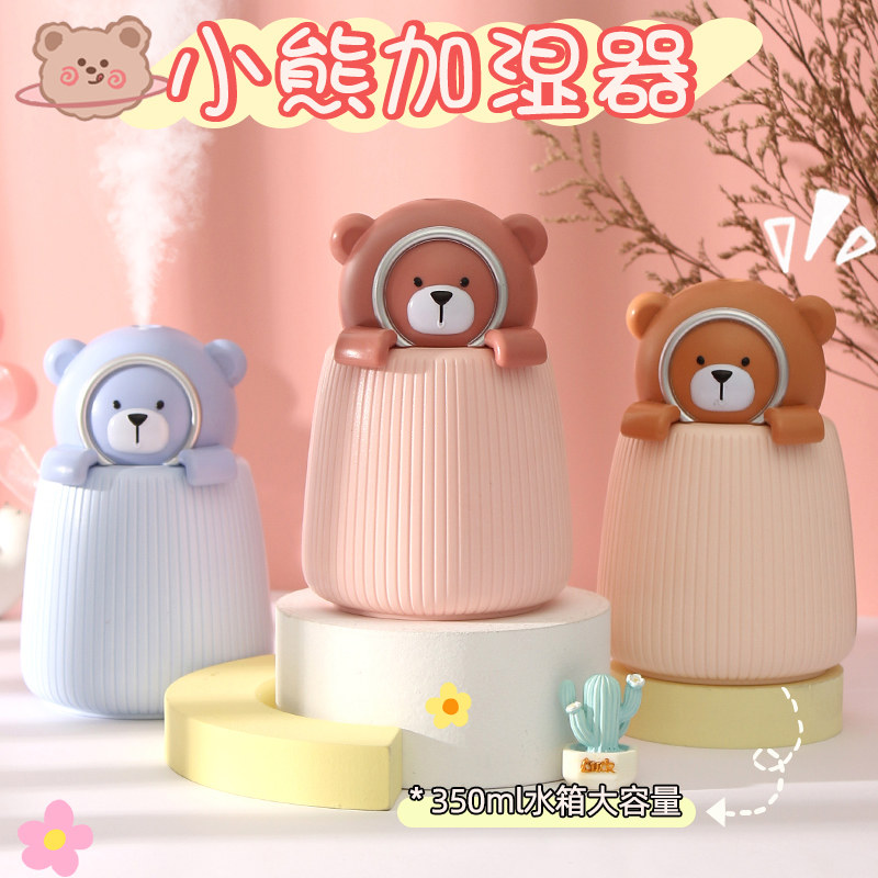 好货空气加湿器家用静音卧室孕妇婴儿家用办公室桌面宿舍学生迷你